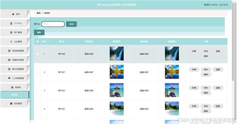 计算机毕业设计springboot的残疾人就业管理系统 残障人士就业服务平台开发 残疾人就业信息管理系统设计创建一个关于残障人士使用的app