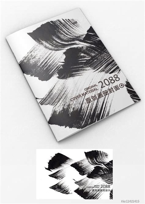商务画册封面模板图片素材画册封面图片画册图片第2张红动中国