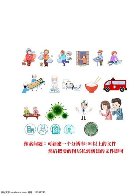 新型冠状病毒素材图片下载 素材编号13952743 素材天下图库