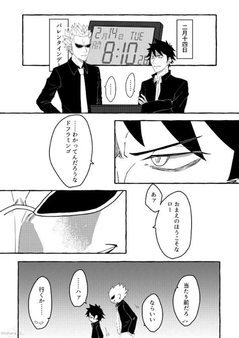 ∅ On Twitter ドフロ現パロ、vdの話