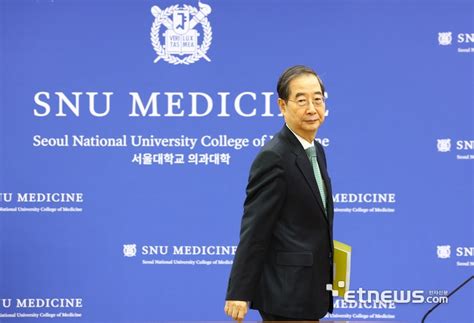의료 개혁 현안 논의나선 한덕수 전자신문