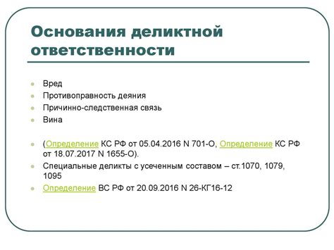 Обязательства из причинения вреда презентация онлайн