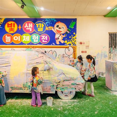 클래비 키즈파크 능동 어린이회관 체험형 키즈카페 네이버 블로그
