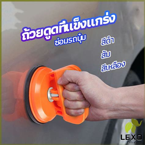 เครองมอซอมแซมรอยบบรถขนสง ถวยดดบม ทรงพลง โซลชน Shopee Thailand