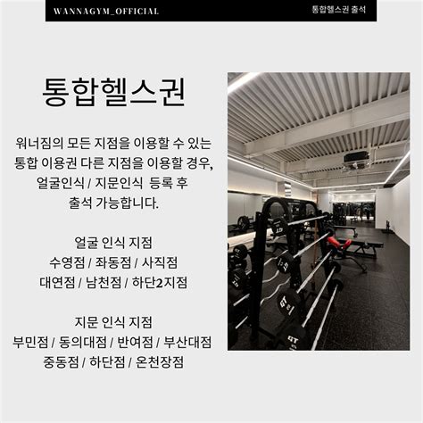 워너짐 부산헬스부산pt ‎안녕하세여 워너짐 관리자입니다٩ ᐛ و 11월 수험생 And 빼빼로데이 등등 각 지점별로
