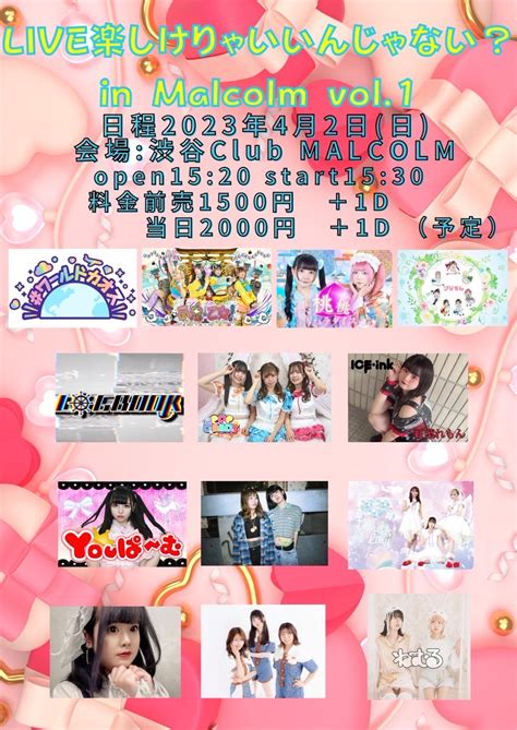 Logbook《ろぐぶっく》 On Twitter 本日は新宿motionにてふぁん！といぼっくすさんラスト対バンありがとうございました🎁