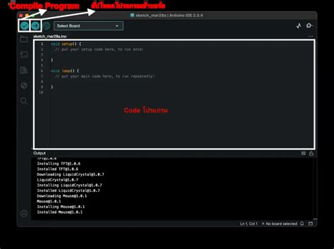 โปรแกรมควบคุมไมโครคอนโทรลเลอร์เบื้องต้น ครูไอที
