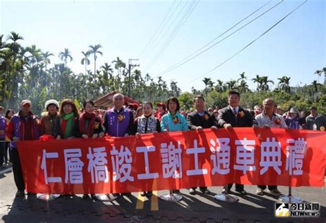 嘉邑行善團造福 仁萬仁層兩橋同日通車 地方 Nownews今日新聞