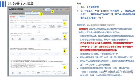 2024年如何填报国自然项目申请书？只需六步，轻松完成！ 知乎
