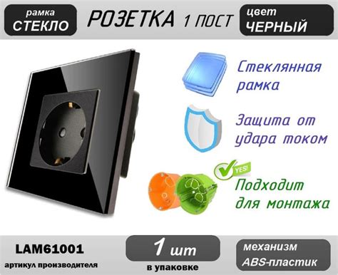 Розетка одинарная стеклянная 1 пост рамка стекло с заземлением с защитной шторкой 16А 220В