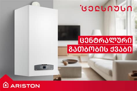 როგორ შევარჩიოთ ცენტრალური გათბობის ქვაბი სახლისთვის — სრული გზამკვლევი