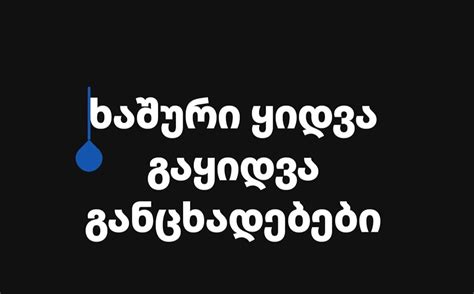 ხაშური განცხადებები ხაშურის სანდო ტაქსი
