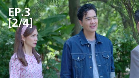 Ep03 24 เพลงรักรอยแค้น ดูซีรี่ส์ออนไลน์