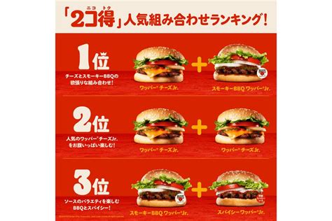 バーガーキング、人気商品2個で500円のキャンペーン これは嬉しすぎる Page 2 Sirabee