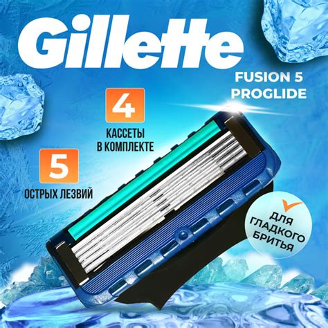 Gillette Fusion 5 ProGlide сменные кассеты с 5 лезвиями для бритья, 4 ...