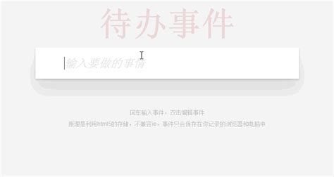 基于Vue js的备忘录 IT书包
