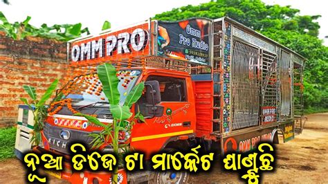 Dj OMM Pro Sound Pipili Fresh New Setup Night Road Show Program By KMS YouTube