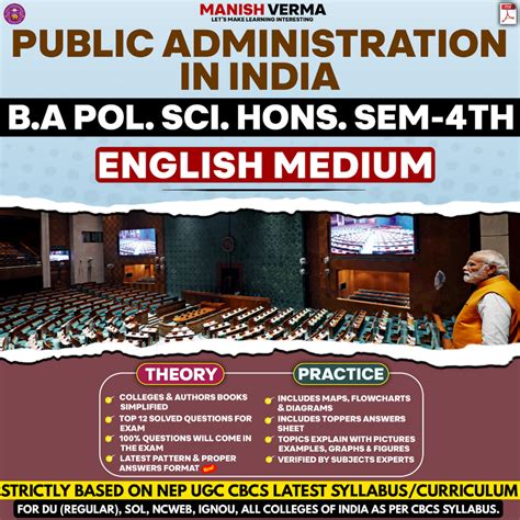 B A HONS DU SOL Semester Th Public Administration In India Notes In ENGLISH Medium