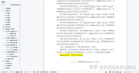 数维杯国际赛C题详细讲解来了 知乎