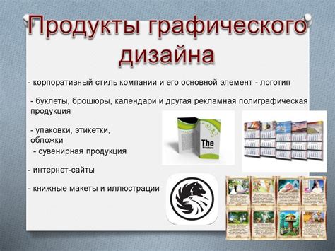 Композиционные основы макетирования в графическом дизайне презентация