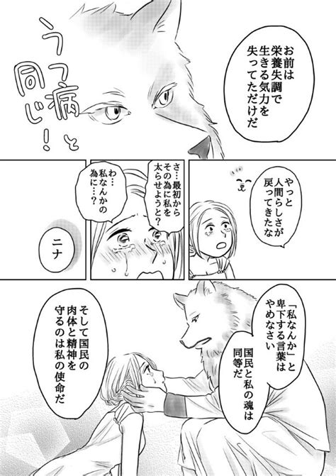 ＜画像29116＞「生贄制度は廃止」残忍な王に生贄として差し出された少女が知った衝撃の事実！「マズそうだ」と拒絶も？【漫画家に聞く