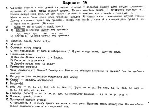 ВПР русский язык 4 класс Комиссарова Кузнецов 2022-2023 года (25 ...