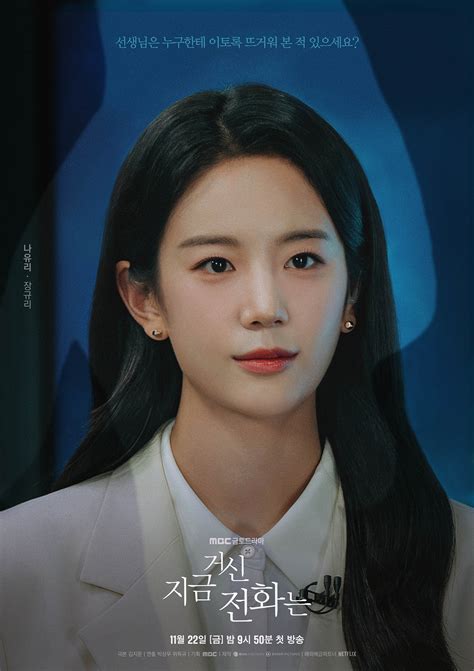 장규리 아나운서 변신MBC 지금 거신 전화는 D 1