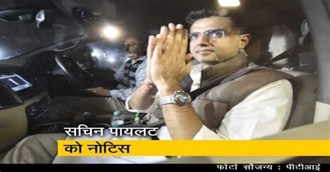 Sog ने सचिन पायलट को भेजा नोटिस जिसके बाद बड़ा विवाद