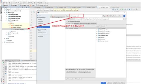 解决idea配置tomcat Deployment没有artifact选项的问题java脚本之家