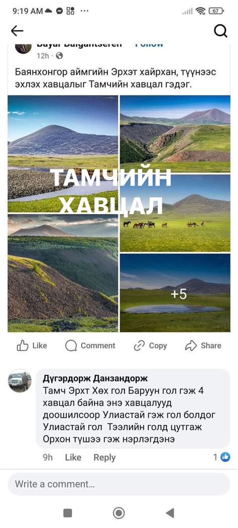 Ардчилал Шинэчлэл Added A New Photo Ардчилал Шинэчлэл