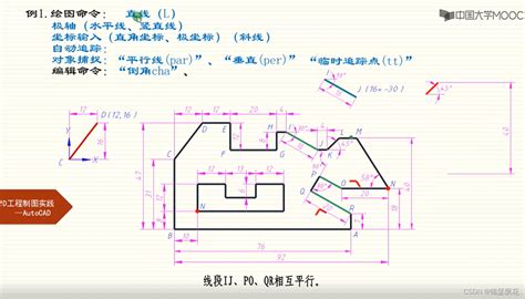2d绘图01概述、基本操作、几何作图2d 几何作图工具 Csdn博客