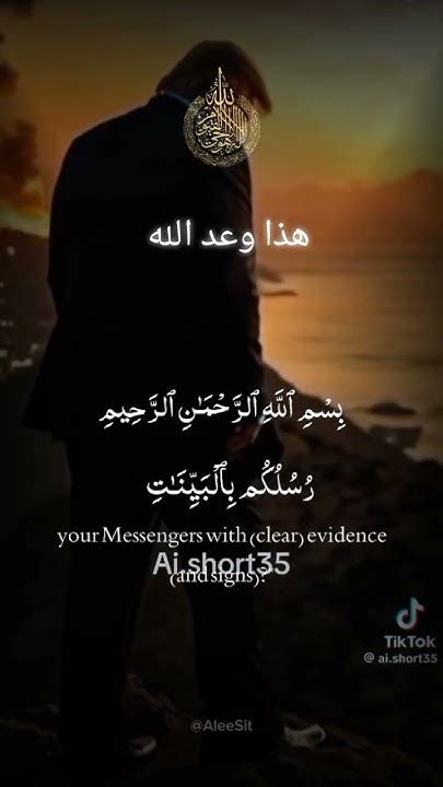 هذا وعد الله Youtube