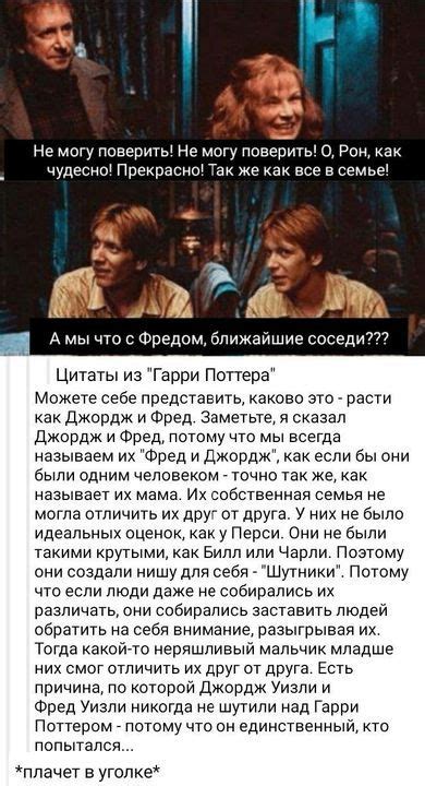 Мемчики по Гарри Поттеру и не только Близнецы Уизли P12