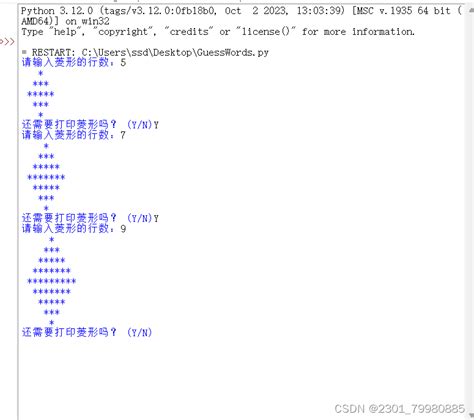 Python中如何画出菱形 菱形py CSDN博客