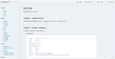 你不知道的前端框架和ui组件库 大合集【收藏必备】前端组件库 Csdn博客