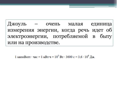 Работа и мощность тока Закон Джоуля Ленца презентация онлайн