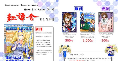 お品書き 12月20日砲雷撃戦おしながき 村雨龍夏コミ二日目キ 43bのイラスト Pixiv