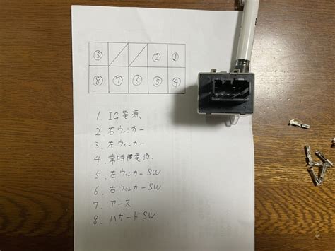 8pウインカーリレーの配線図 Freedom