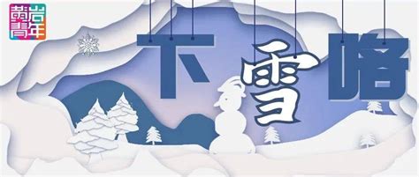 戳来看雪呀 听说又要下雪啦 海拔 苍山 高峰