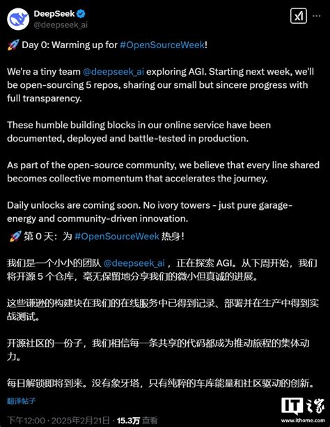 DeepSeek还在发力官宣下周陆续开源 个代码库毫无保留推翻象牙塔 Cloud AI C 通信网