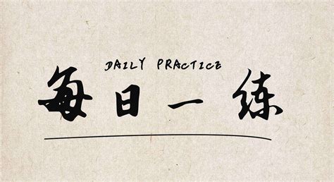 多元微分学综合题（e的抬头法和第二个重要积分两种方法解决幂指函数） 哔哩哔哩