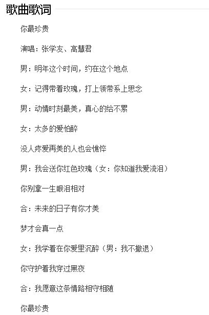 跟张学友合唱《你最珍贵》成名，因失恋患忧郁症，如今45岁仍单身手机凤凰网