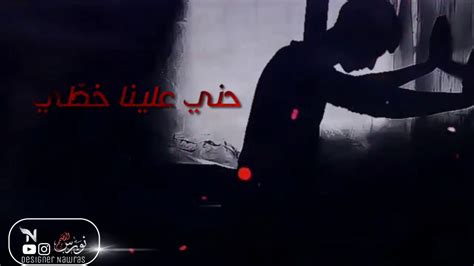 مهلك يادنيا شوي حسام اللباد حالة واتساب Youtube