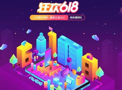 京東618倒計時，努比亞多款熱門機型優惠福利提前搶 幫趣