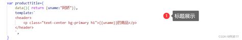 Vue 组件综合案例 商品管理展示vue商品展示 Csdn博客