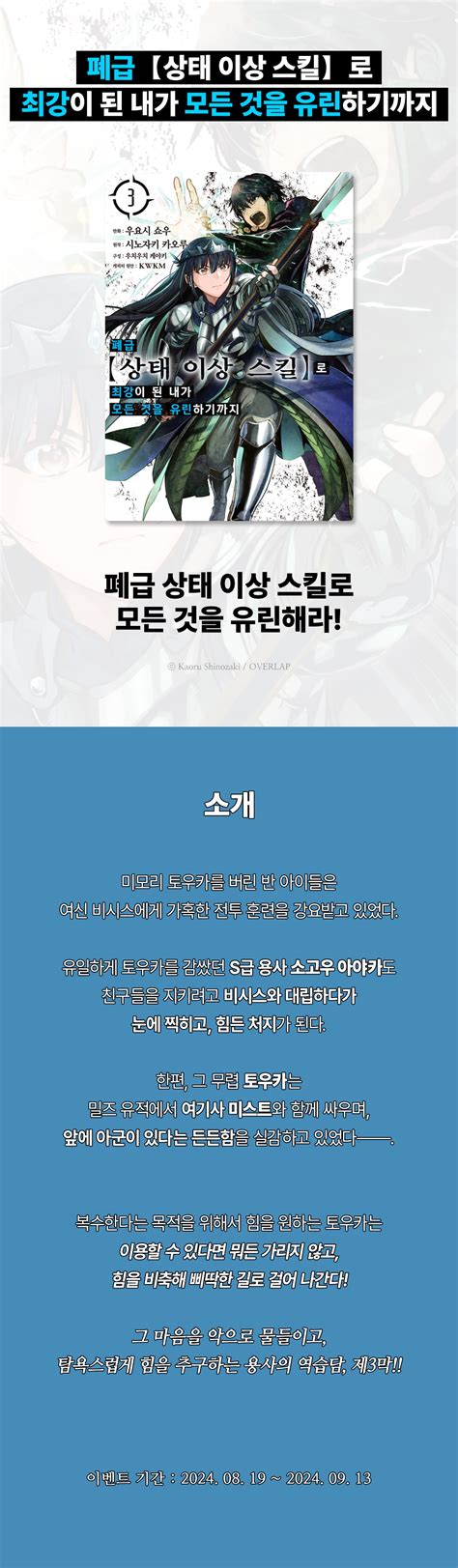 [10 ] 후속권 Up 리디