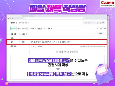 신입사원이 알아두면 좋은 회사 업무 메일 작성법 네이버 블로그