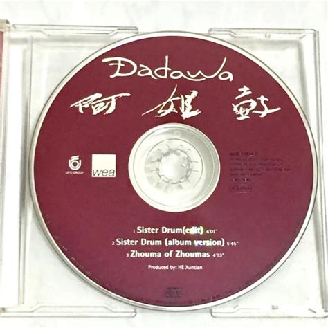 朱哲琴 Dadawa 1995 阿姐鼓 Sister Drum 飛碟唱片 少見德國製造版 三首歌 非賣品宣傳單曲 Cd Yahoo奇摩拍賣