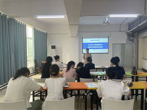 【心理育人】学校召开《大学生心理健康教育》课程集体备课会 学生工作部