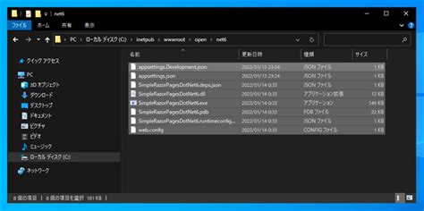 Aspnet 6 アプリケーションを Iis Webサーバーに配置する Aspnet プログラミング Ipentec